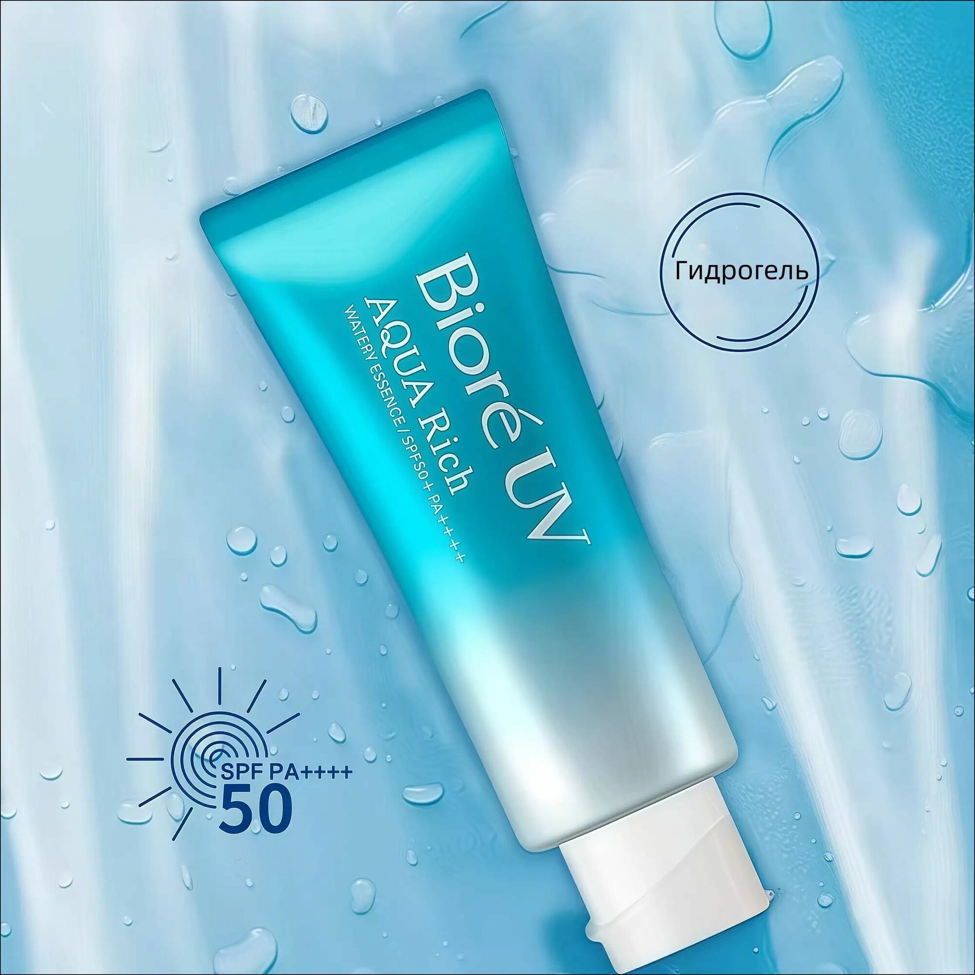 Biore Солнцезащитный увлажняющий гель UV Aqua Rich для лица и тела SPF50+