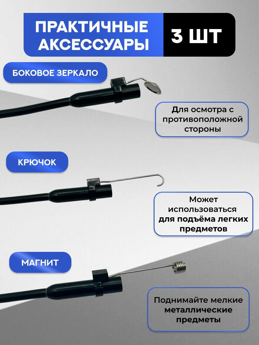 Эндоскоп для Iphone и Android — фото 1