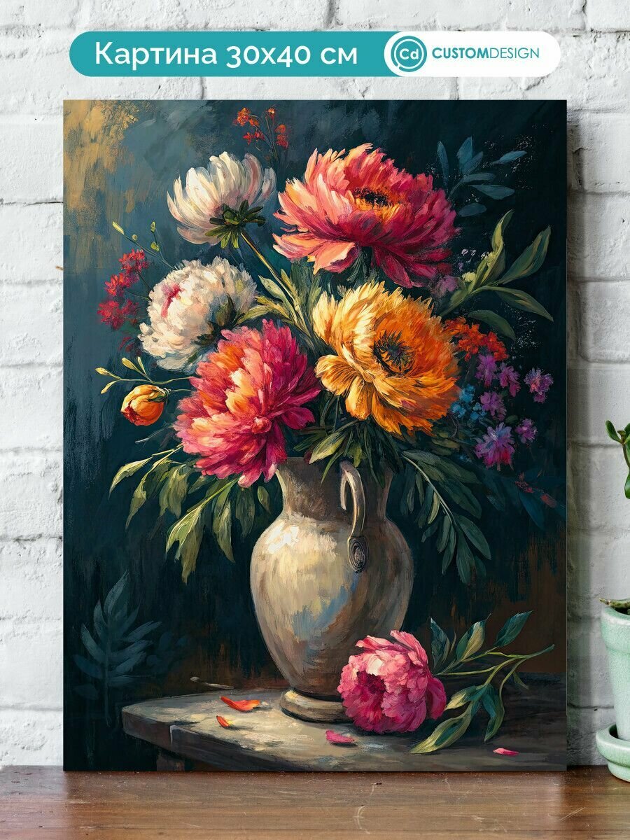 Картина на стену для интерьера Цветы и растения 30x40 см