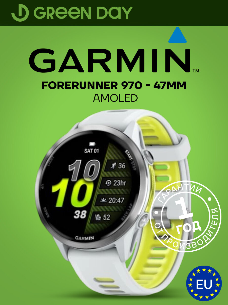 Часы Garmin Forerunner 970 Amoled, титан безель, 47мм, белый/ярко-желтый силиконовый браслет, 010-02969-11, Европейская поставка, Гарантия 1 Год