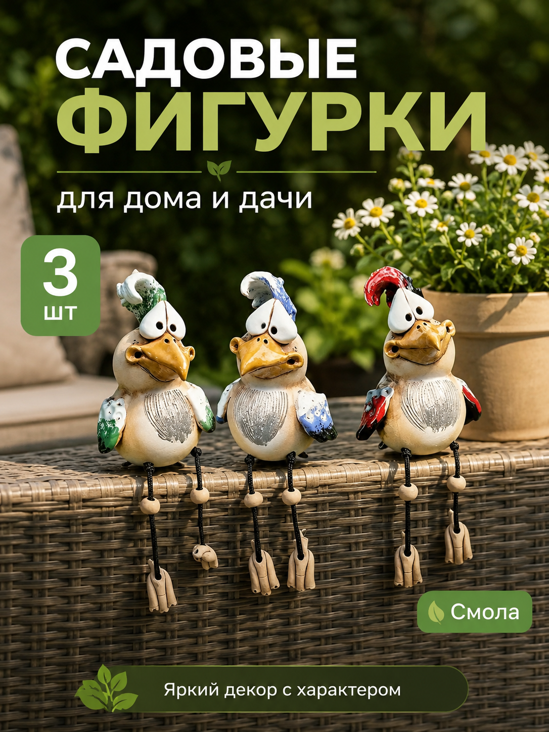 Садовая фигурка курицы из смолы 8x11x25 см, 3 шт для ландшафта и птичника (Цвет товара: лазурный; Высота: 11 см; Длина: 25 см; Ширина: 8 см)