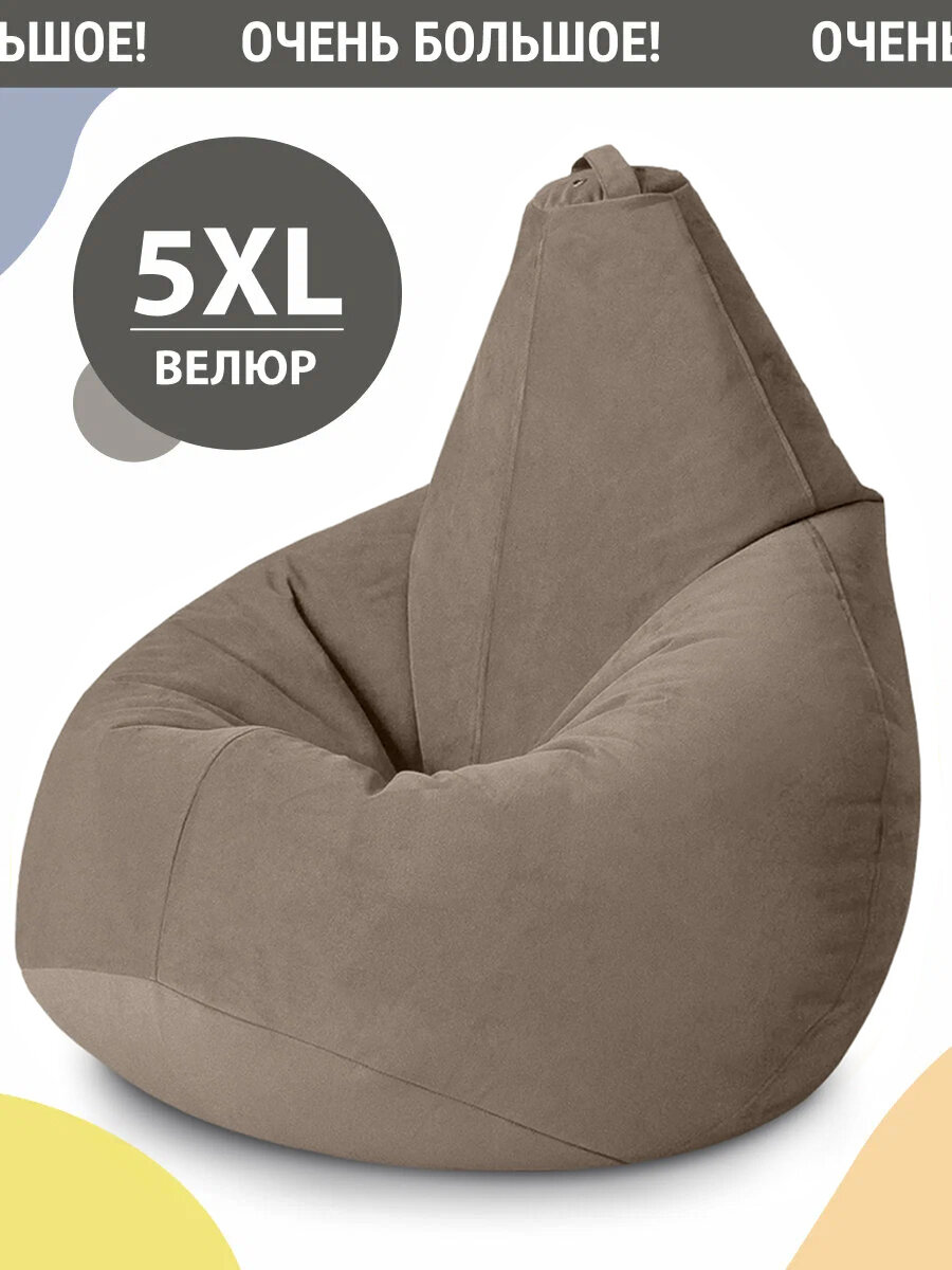 Кресло мешок MyPuff, бескаркасное кресло, пуфик мешок, размер 5XL, мебельный велюр, серо-бежевый
