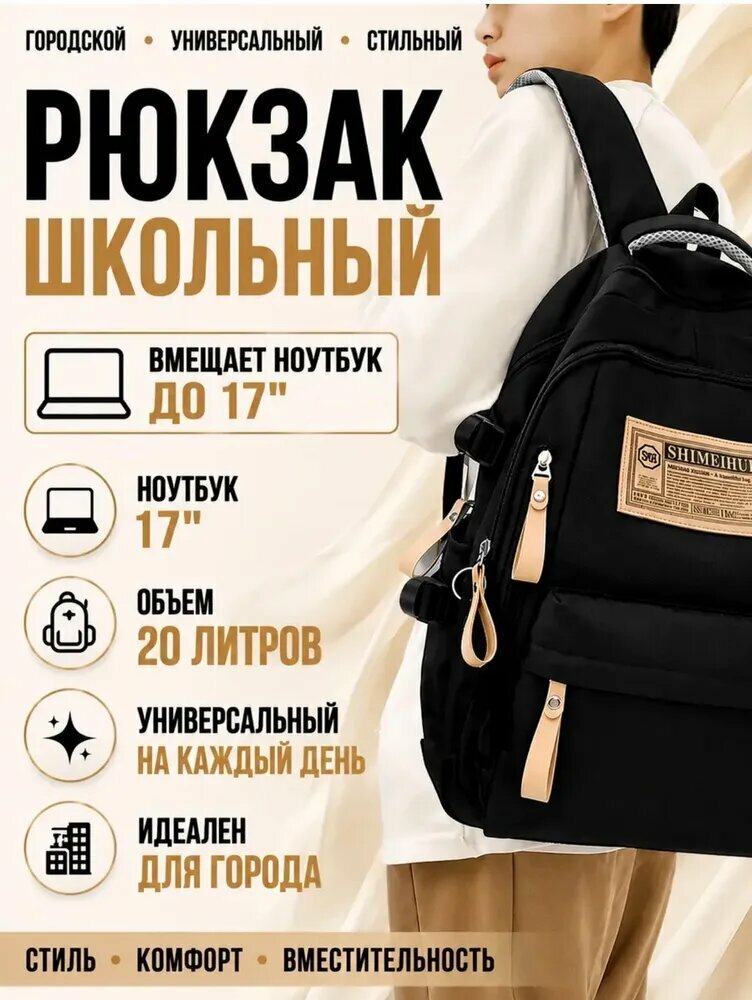 Рюкзак Tigernu, городской, влагостойкий, эргономичная спинка — фото 1