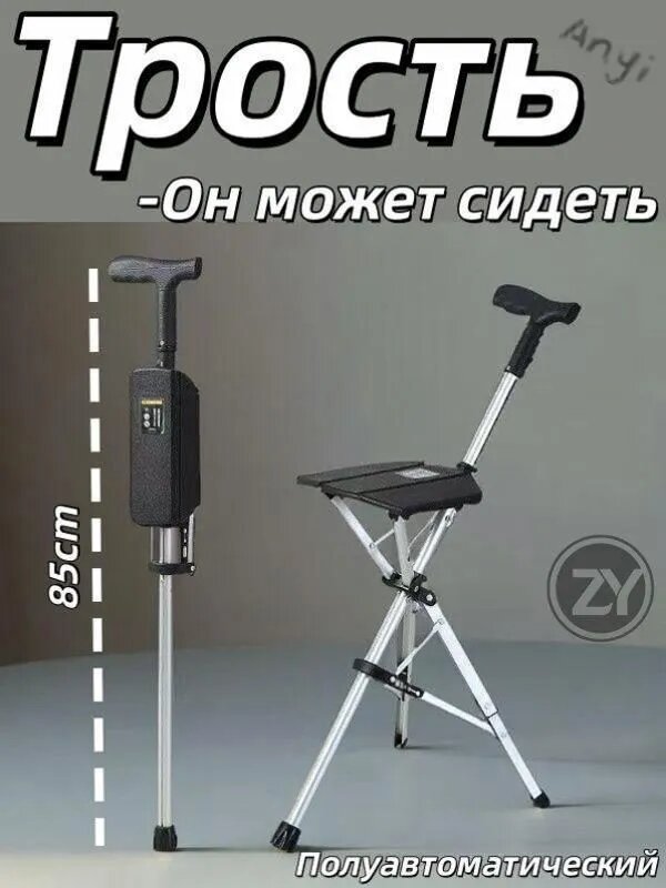 Стул складной туристический