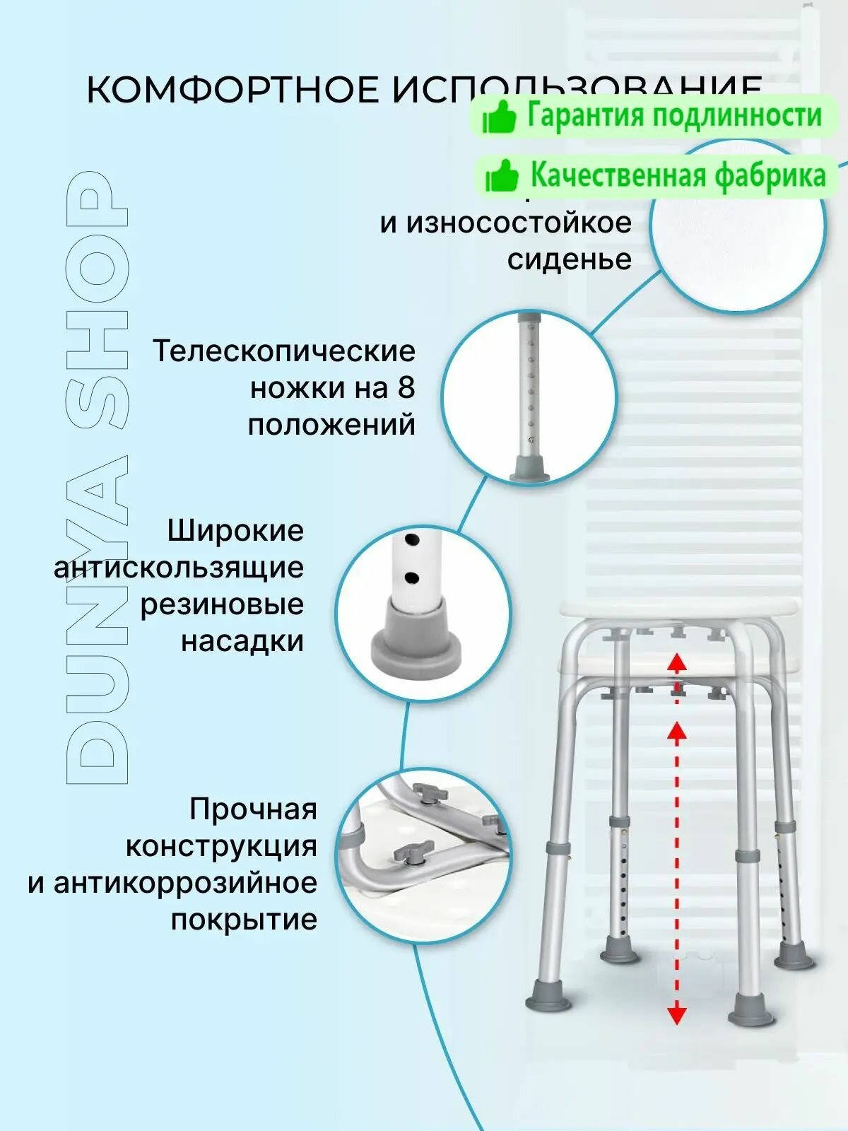 Стул для ванны и душа — фото 1