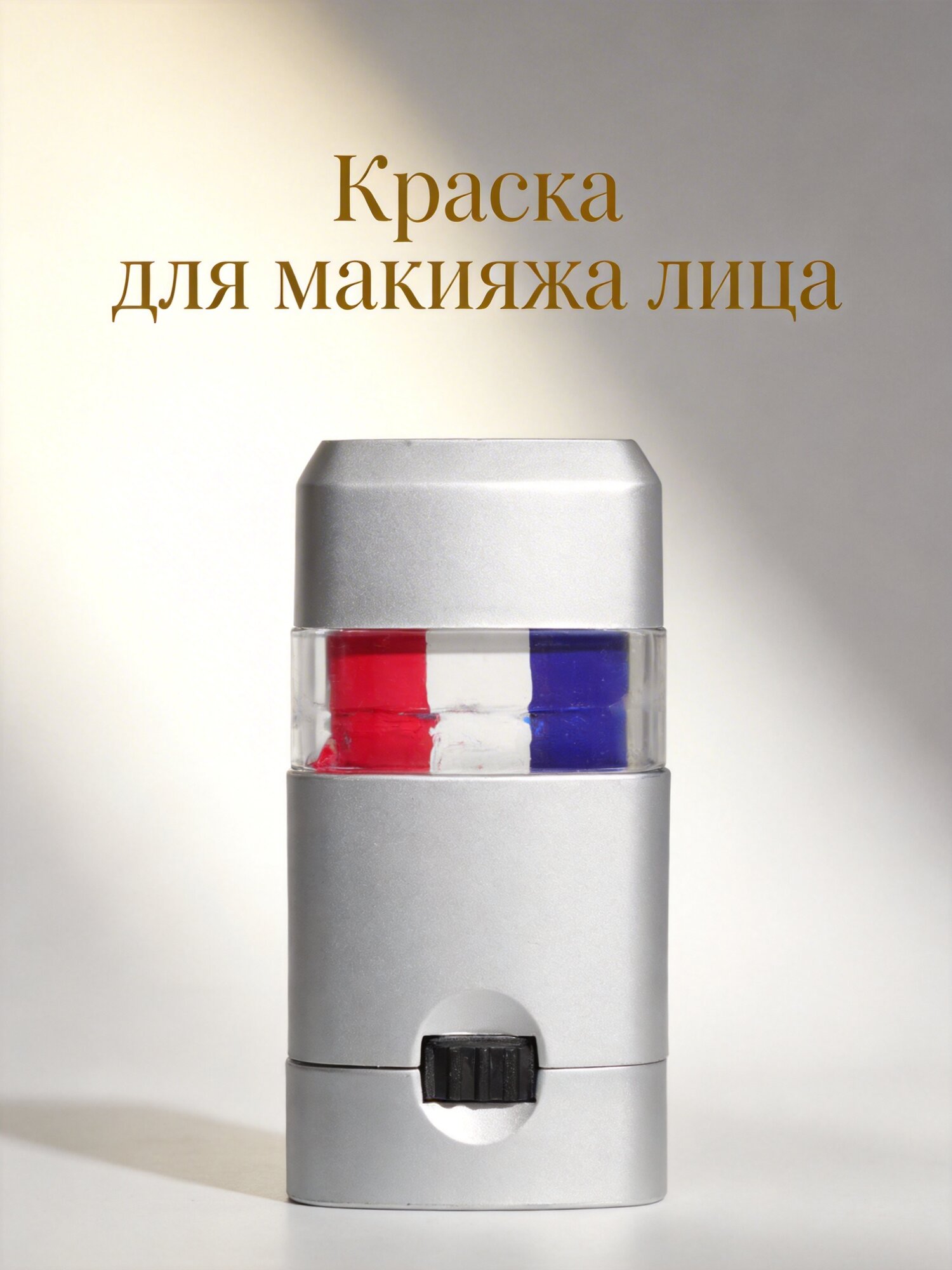 Лицевая Краска Для Флагов И Спорта Яркие Цвета Безопасная Для Кожи 7 50X3 80X1 20Cm