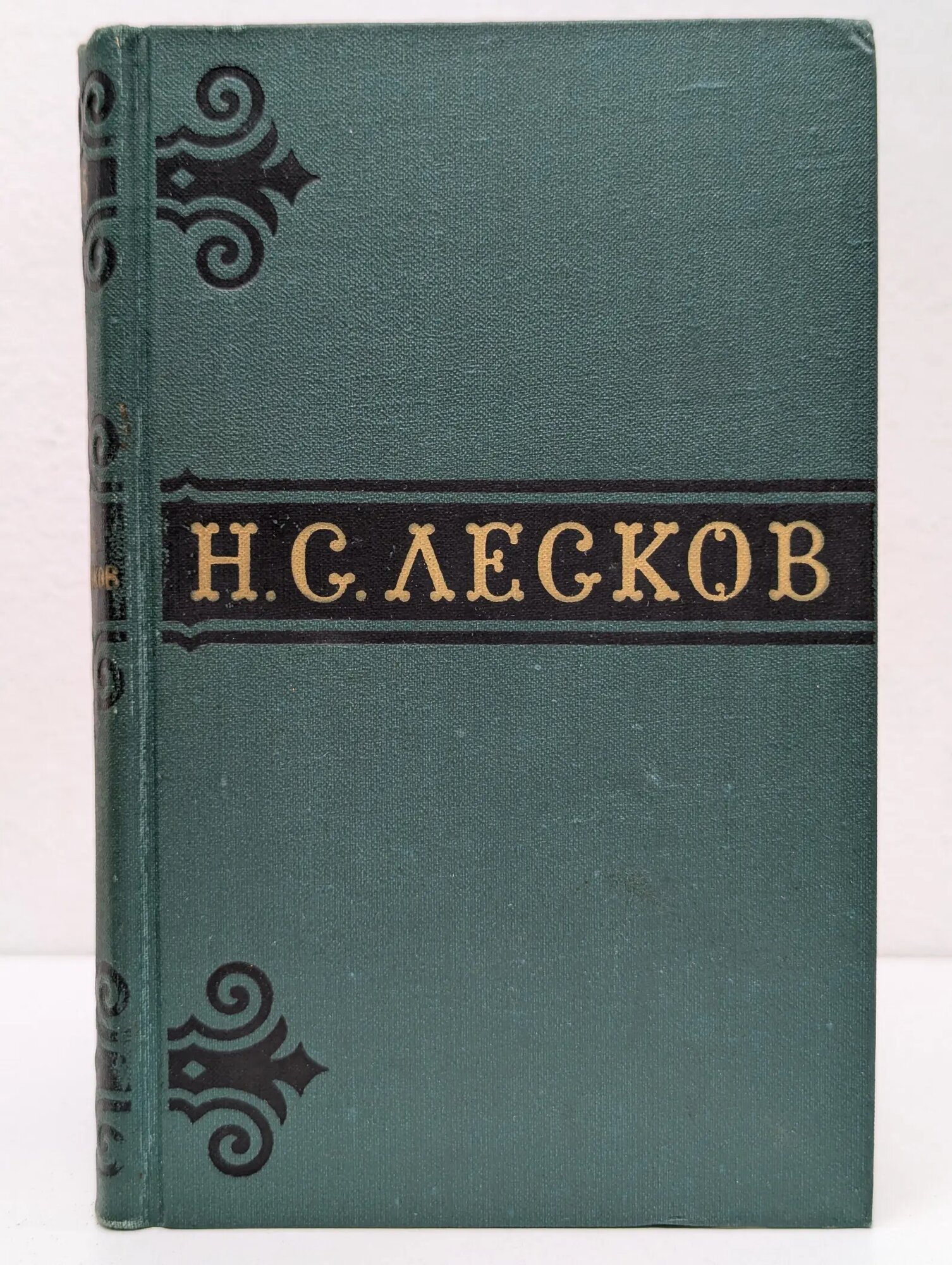 Библиотека отечественной классики. Н. С. Лесков. Собрание сочинений в 6 томах. Том 5 Лесков Николай Семенович 1973
