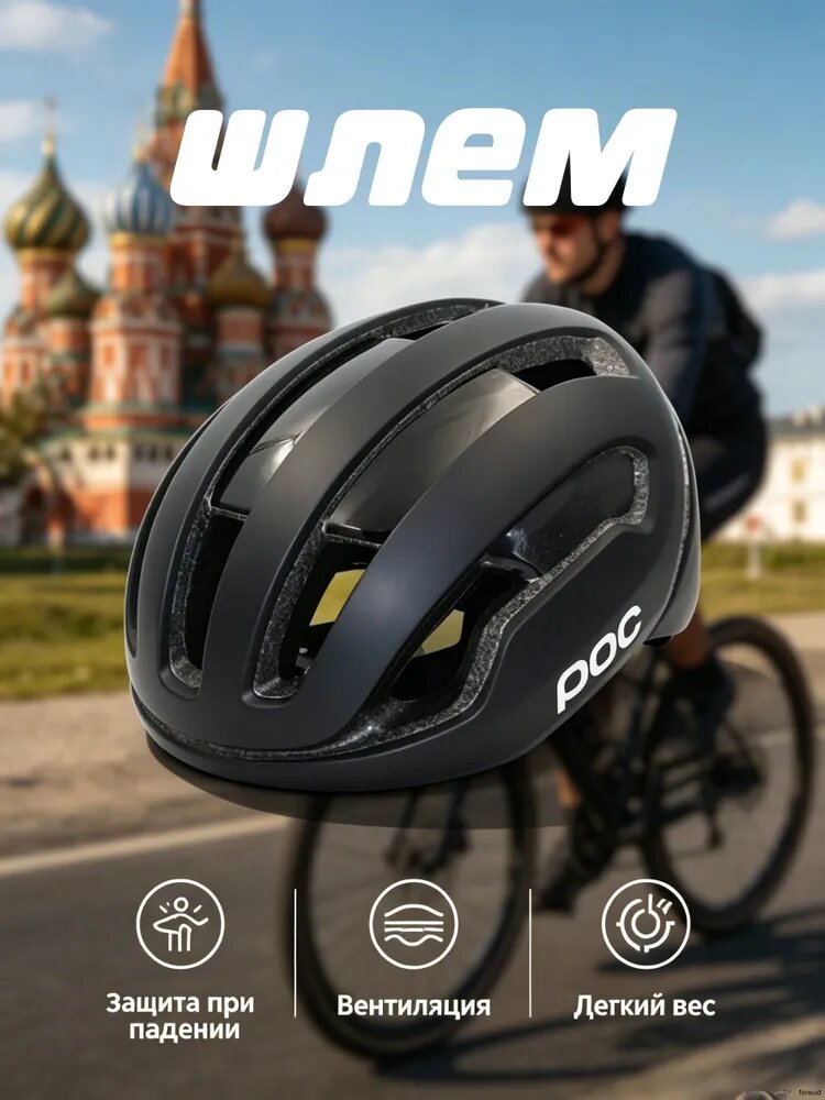 Нашлемник велосипедный, размер: M