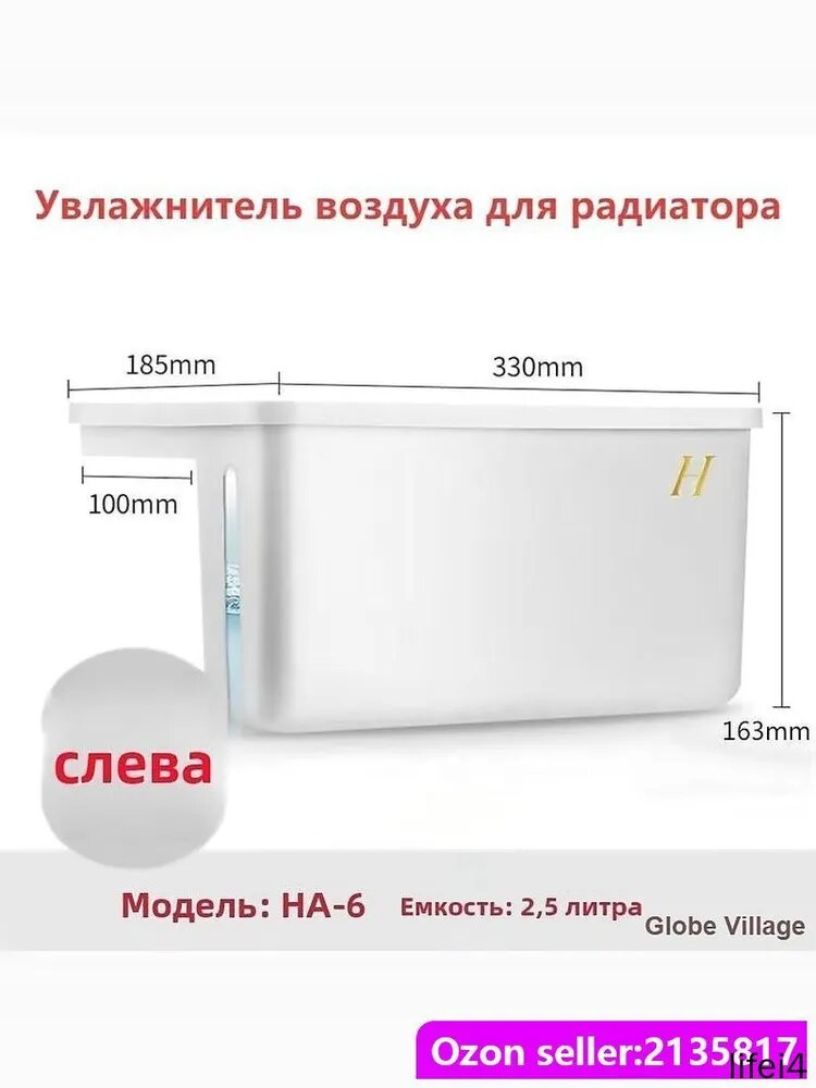 Увлажнитель воздуха HA-6, 2500 мл, до 30 м², 36 дБ, 700 г, 330x185x163 мм