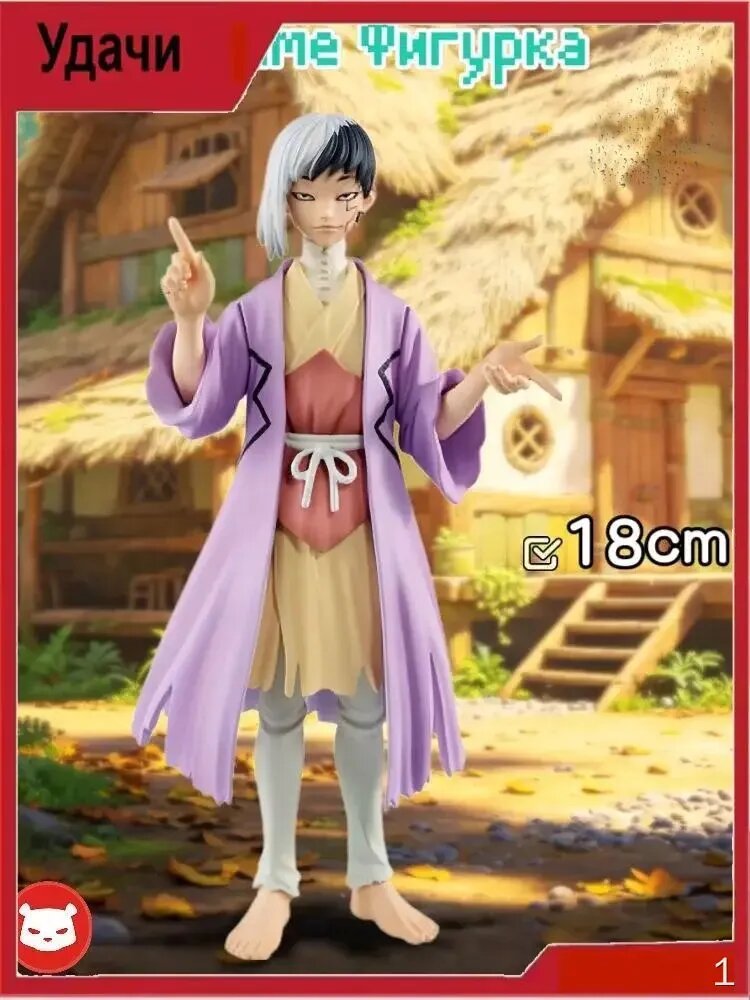 Аниме-фигурка The Science of Sculpture Special (Ver.C) Доктор Стоун Гэн Асагири 18 см / Dr. Stone Gen Asagiri Figure by Bandai Spirits