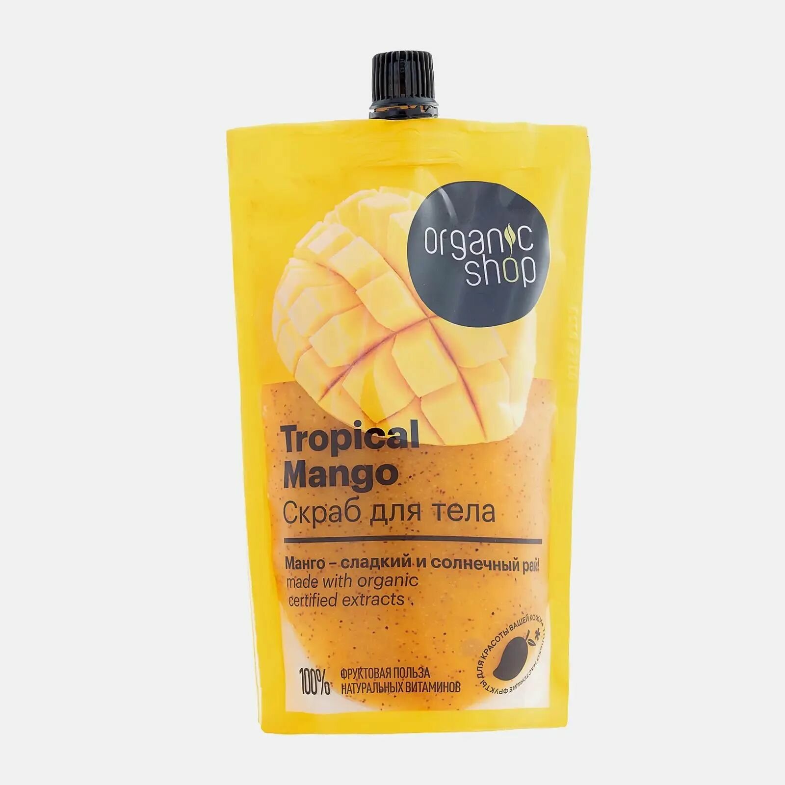 Скраб для тела Home made Тропический Mango 200 мл Organic Shop