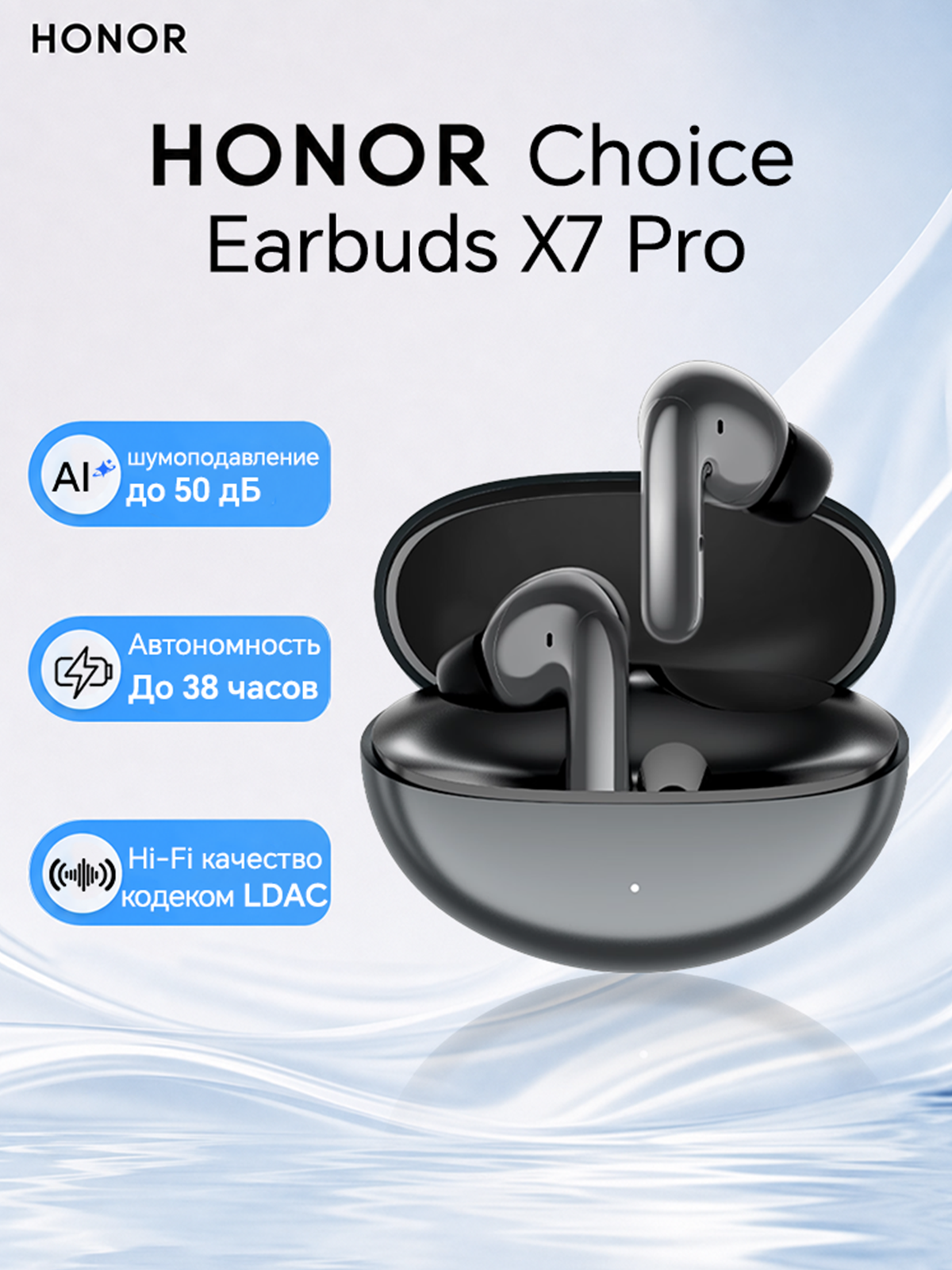 Наушники HONOR CHOICE Earbuds X7 Pro TWS, шумоподавление 50 дБ ANC, LDAC Hi-Res, Bluetooth 5.4, 38ч автономности, серые