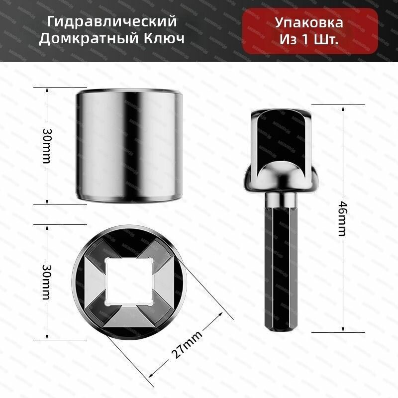 Гаечный ключ-насадка для домкрата: совместим с 96% моделей, хромированный, из легированной стали