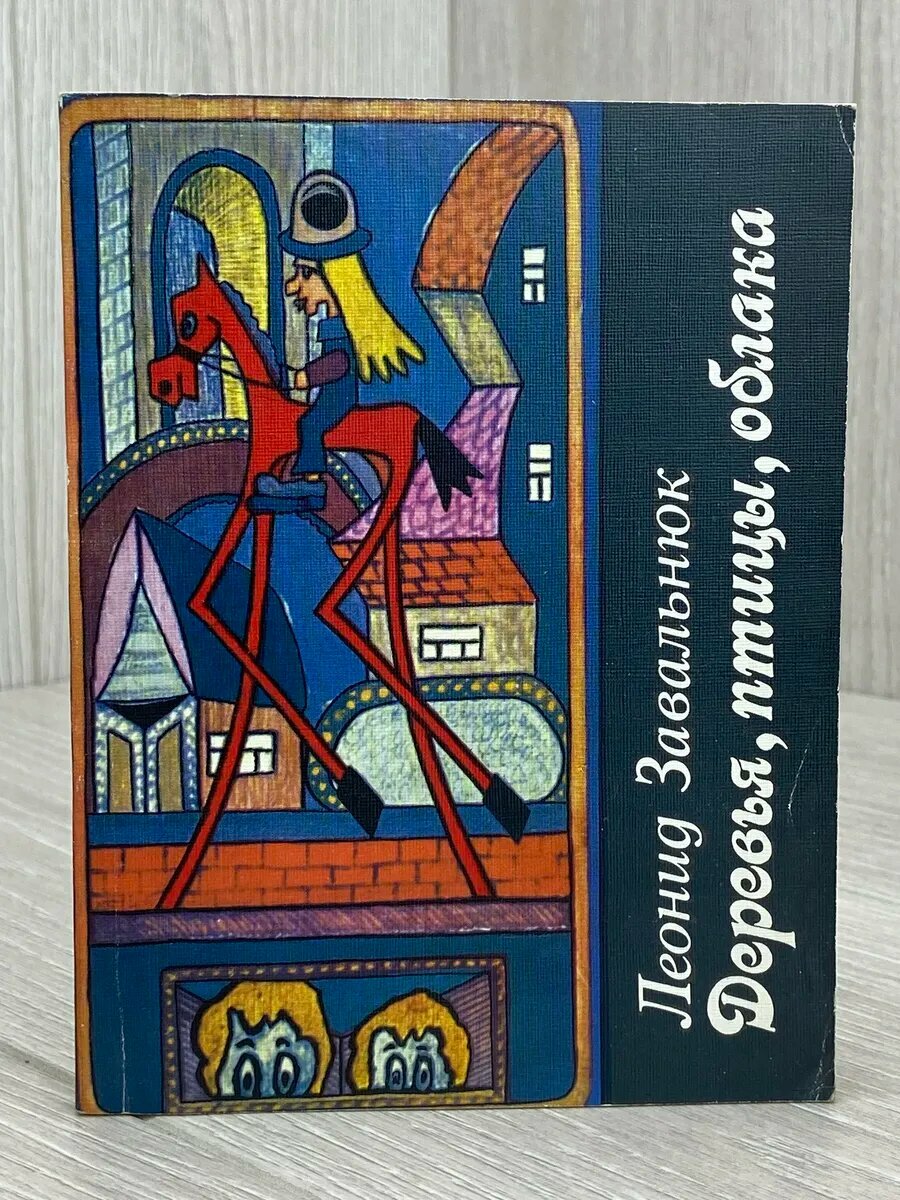 Деревья, птицы, облака