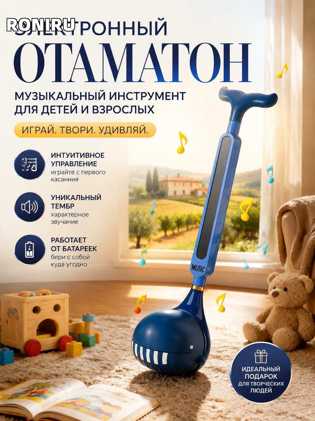 Эксклюзивный электронный тремоло отаматон, музыкальный инструмент для детского и взрослого музицирования