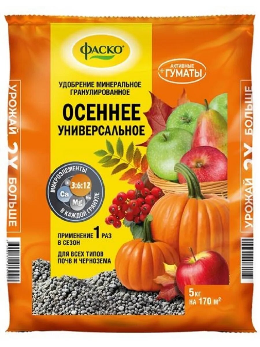 Удобрение сухое минеральное Осень гранулированное 5 кг