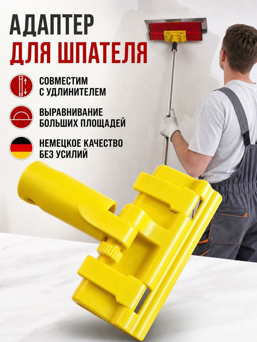 Держатель для шпатель правило пластиковый