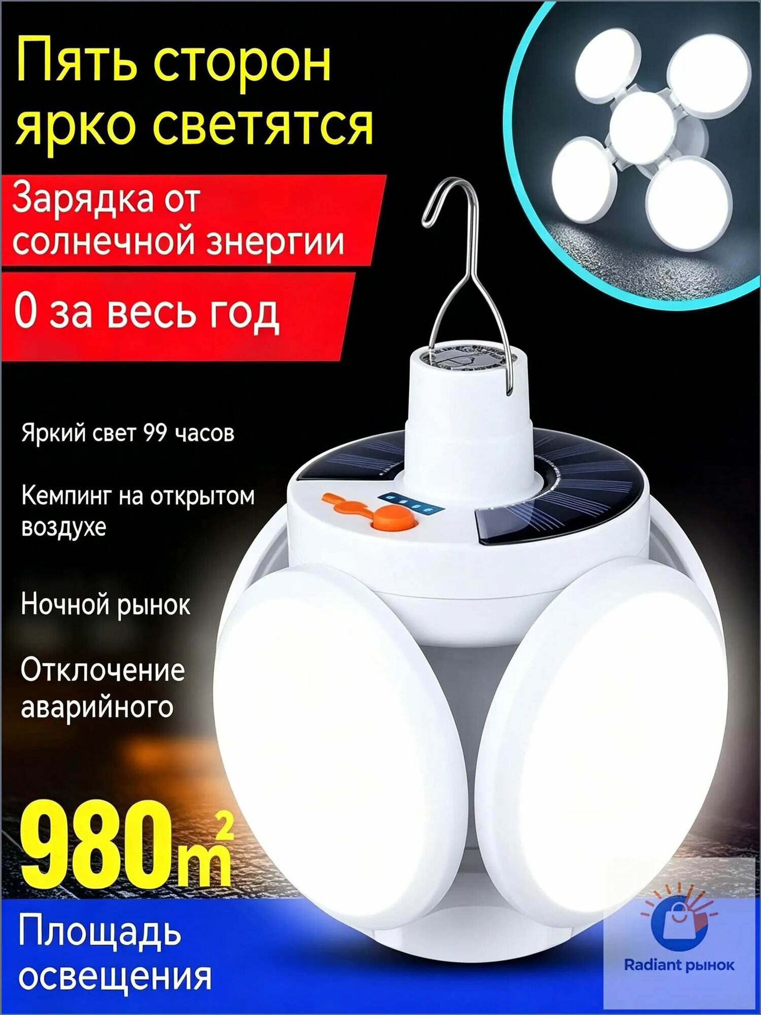 ТехАккорд Фонарь-прожектор освещение осветительный прибор