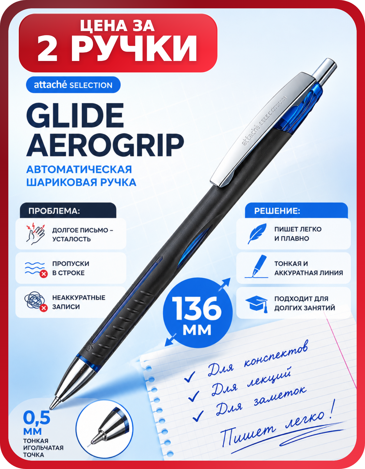 Синие ручки под персонализацию Attache, 2 шт
