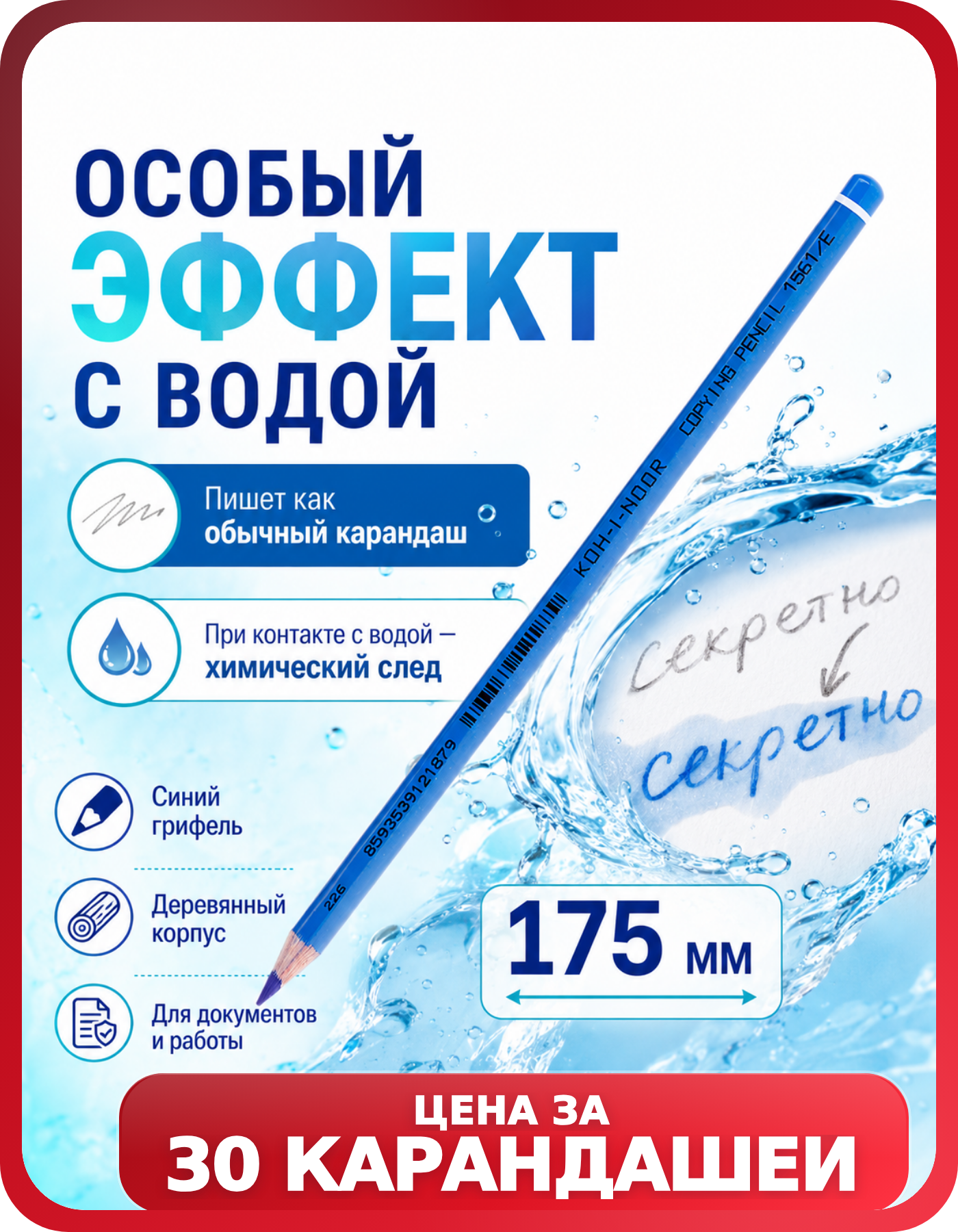 Большой набор химических карандашей синих, 30 шт