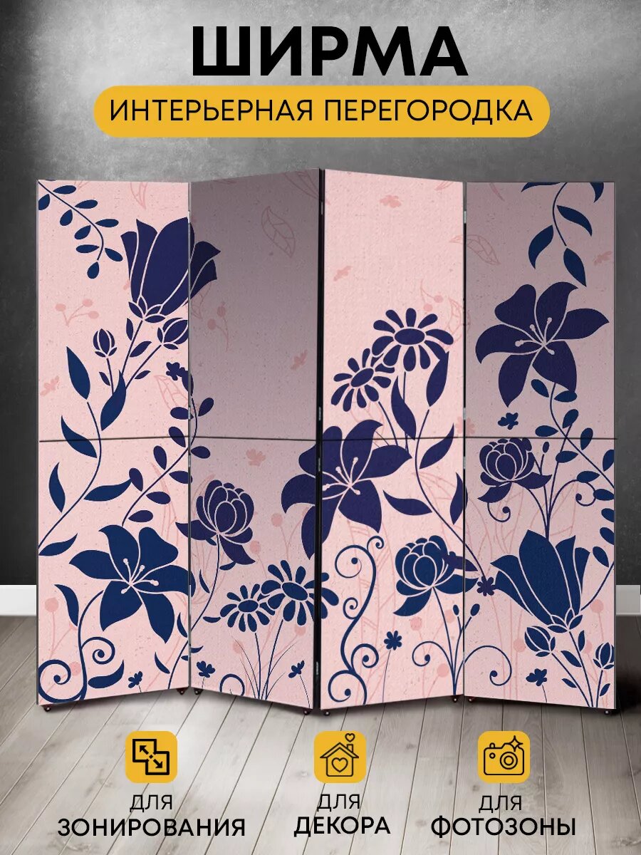 Интерьерная складная ширма перегородка на колёсиках Орнамент