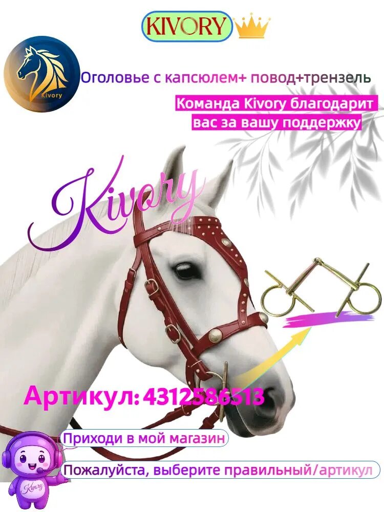 Набор для лошади: уздечка и поводья, с H-образным трензелем, комфортный комплект верховой езды и тренировки, красный цвет.