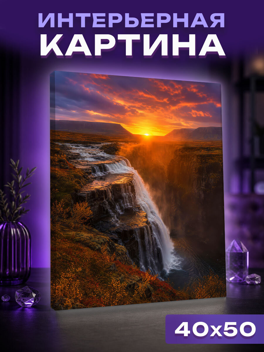 Интерьерная картина Янтарный каньон Путорана