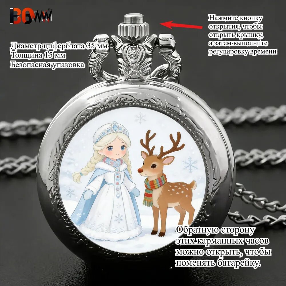 Карманные часы