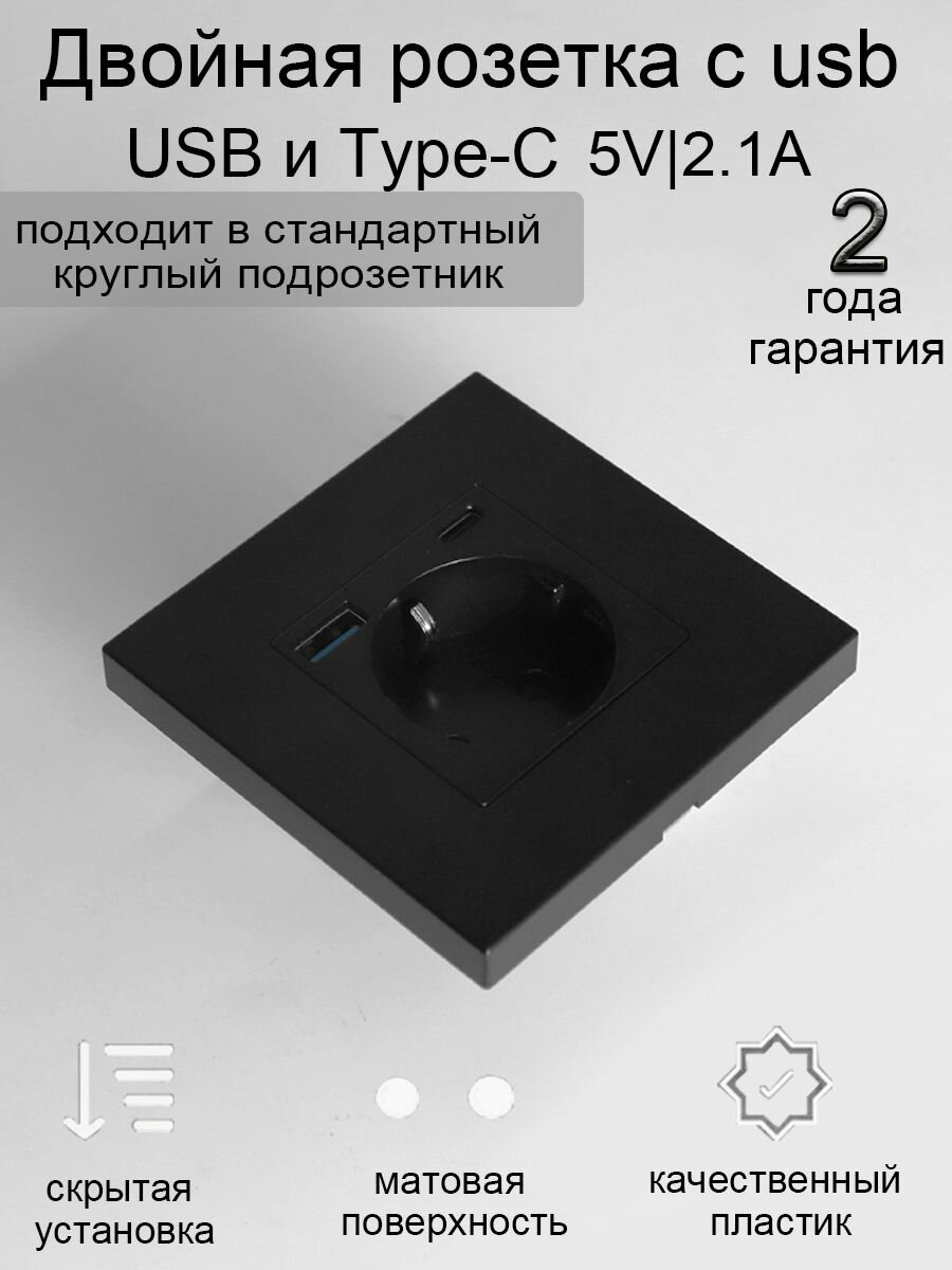 Встраиваемая розетка с USB черный квадратная, (Type A и Type C) 220В с заземлением и защитой от короткого замыкания, со шторками