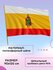 Флаг Рязанской области
