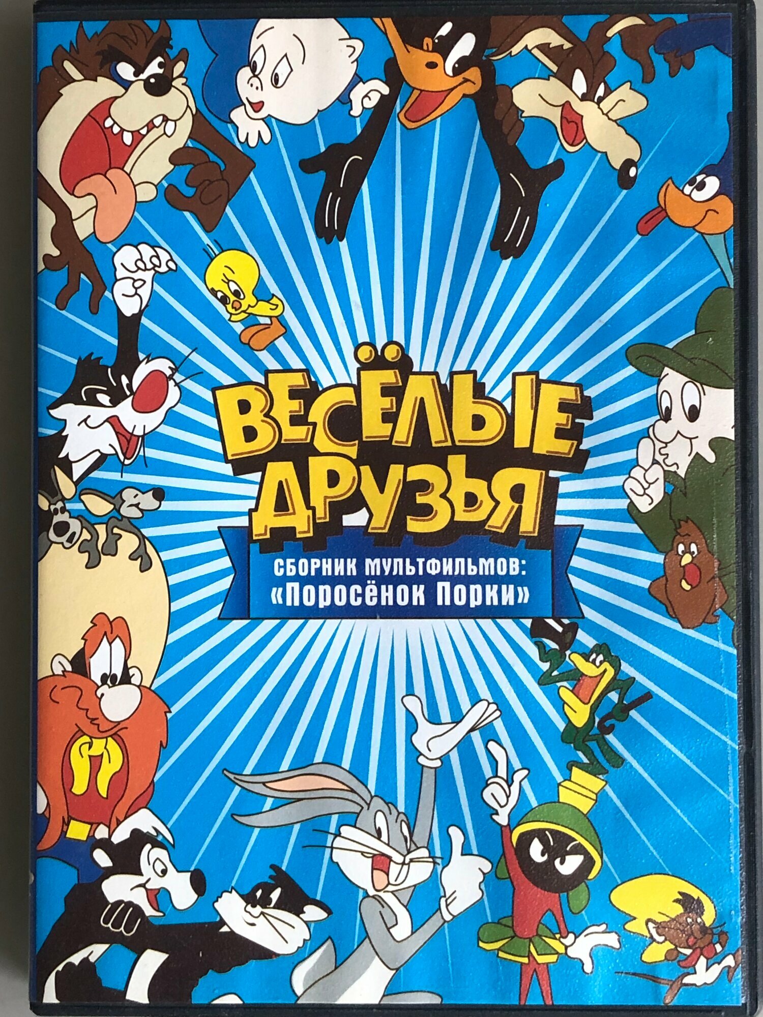 Сборник мультфильмов «Поросёнок Порки» (DVD)