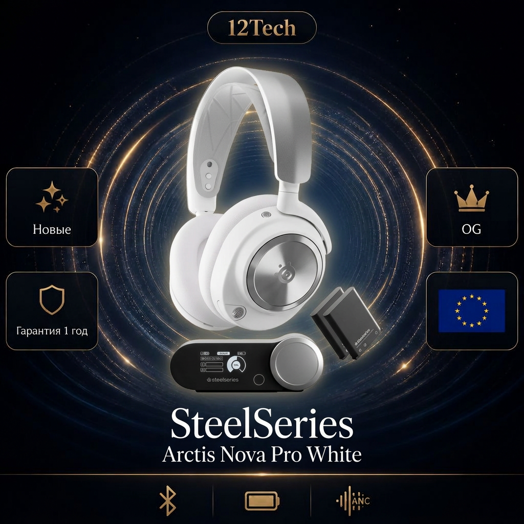 Наушники игровые беспроводные SteelSeries Arctis Nova Pro Wireless (PC, PlayStation, Xbox) белые