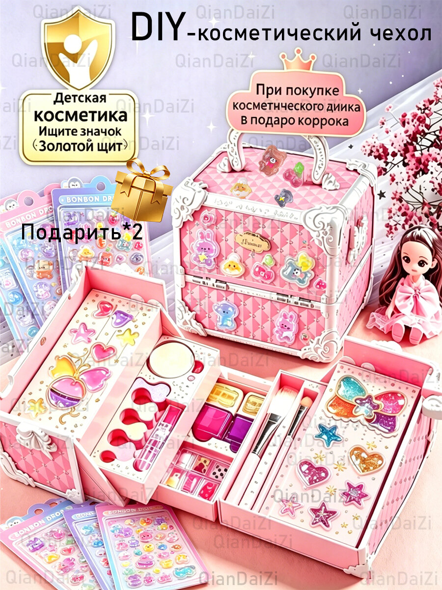 Большой Набор детской косметики в чемодане 65 в 1 / чемоданчик с косметикой