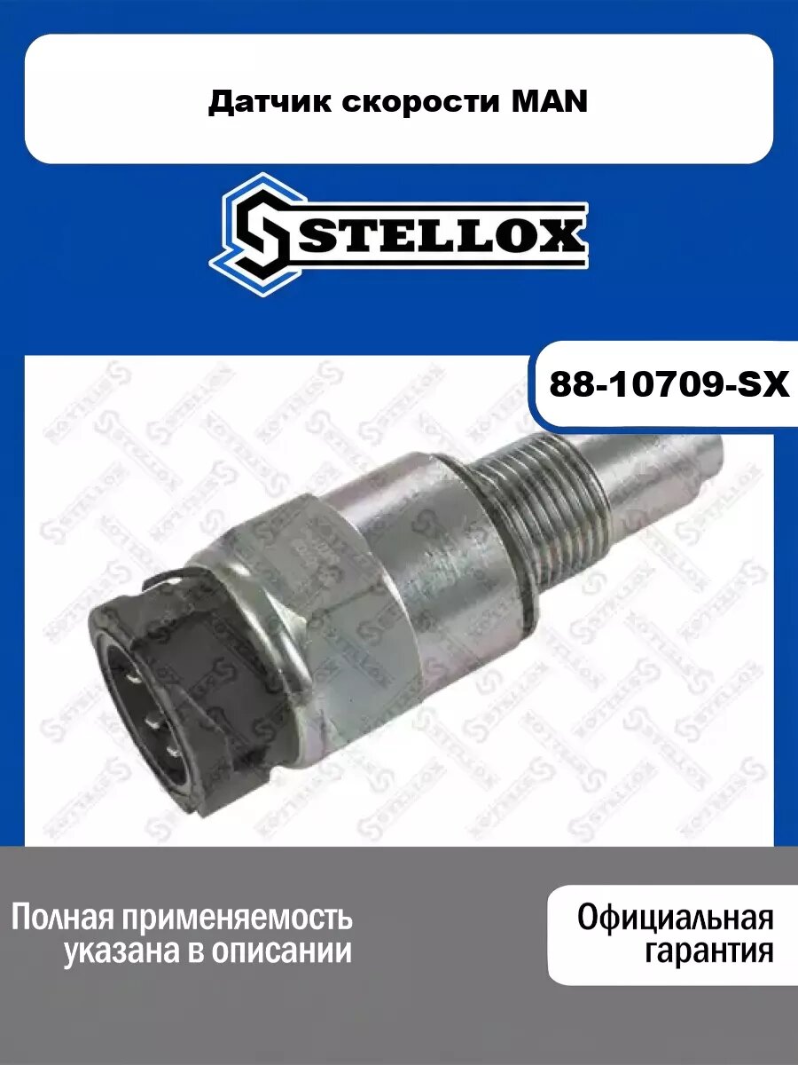 Датчик скорости MAN STELLOX 88-10709-SX