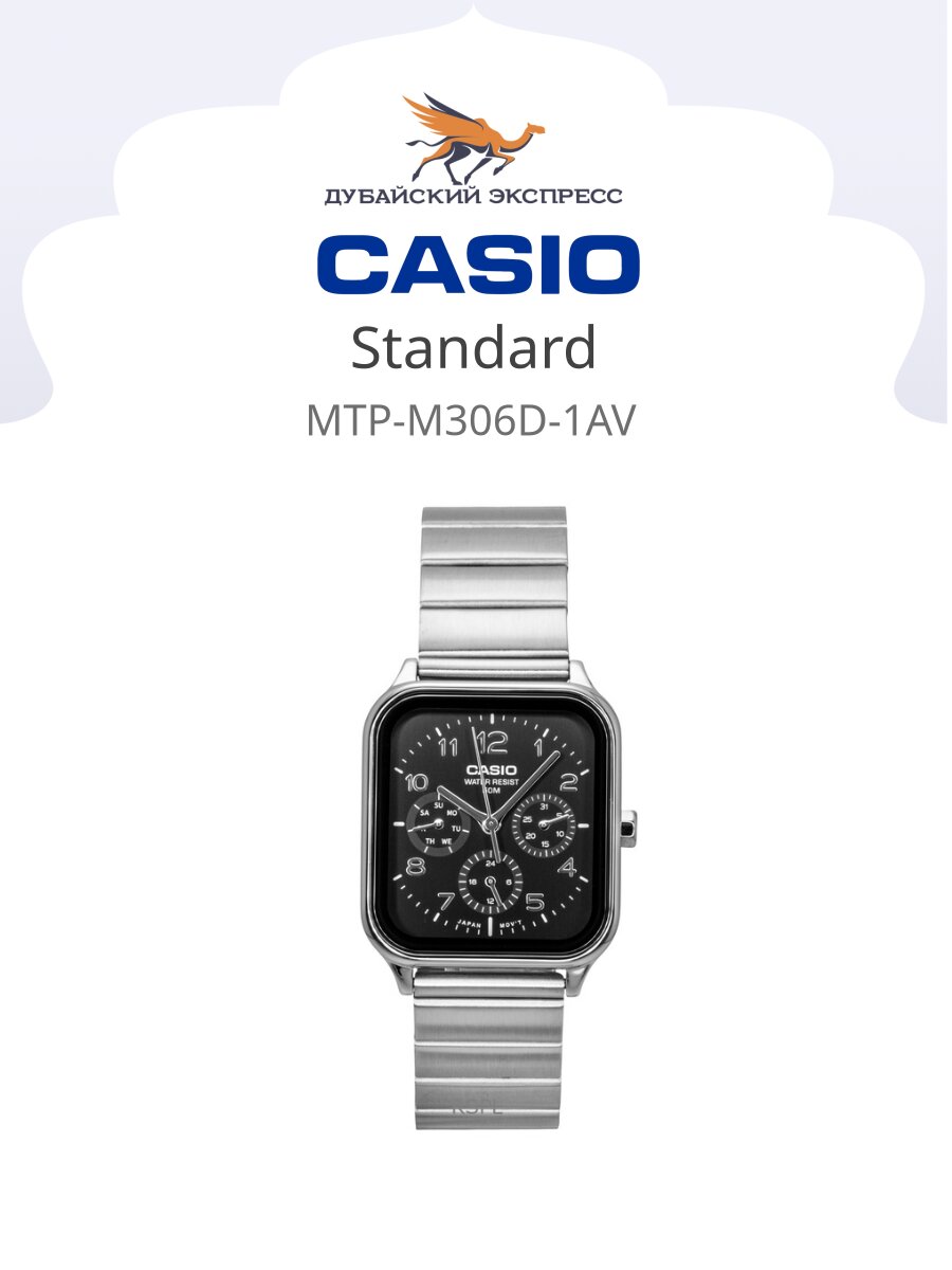  CASIO