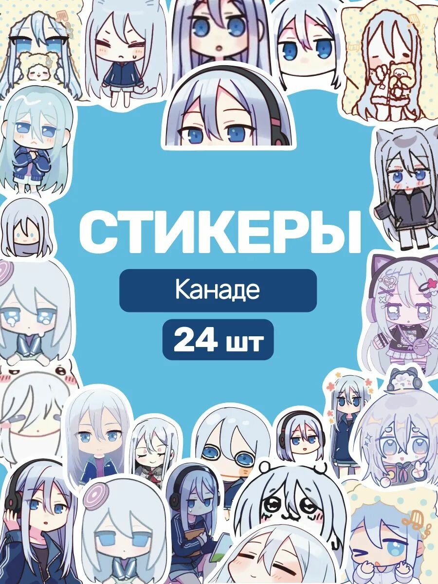 Набор наклеек стикерпак Project sekai Канаде Йоисаки