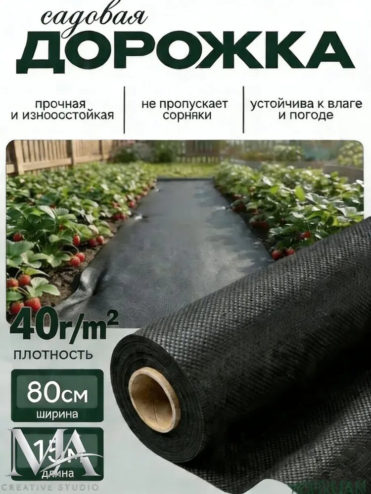 Садовый настил