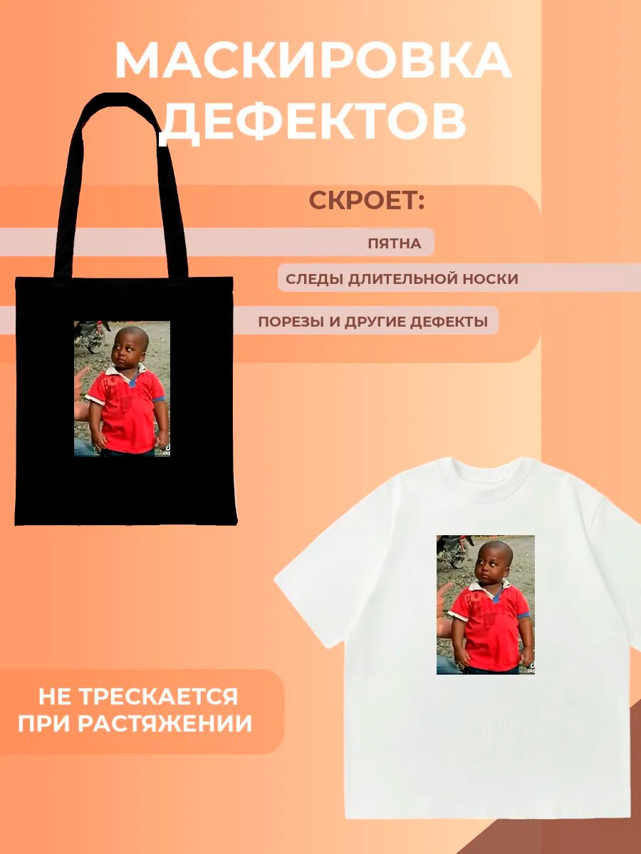 Термонаклейка на одежду — фото 1