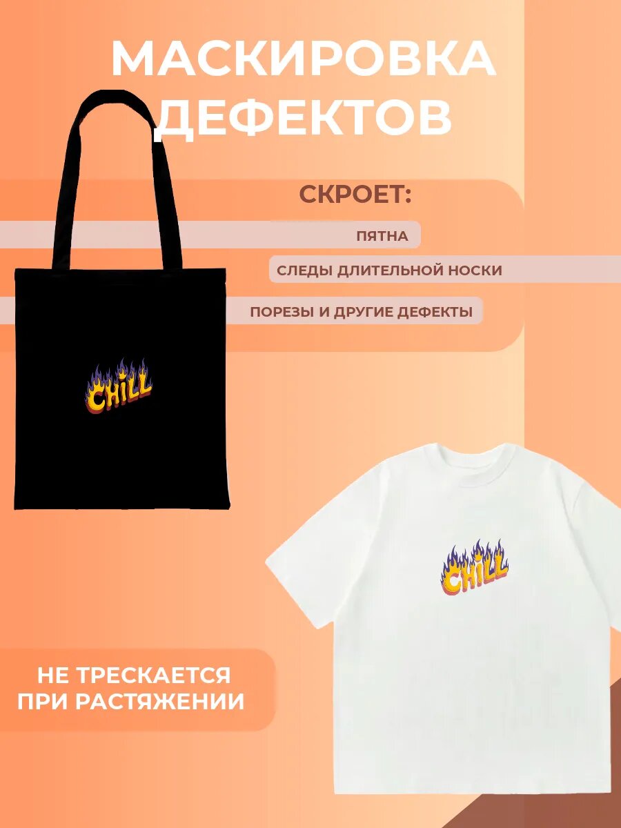 Термонаклейки на одежду — фото 1