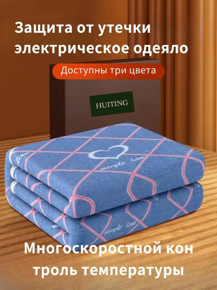 Электропростыня 80x150 см, 56 Вт
