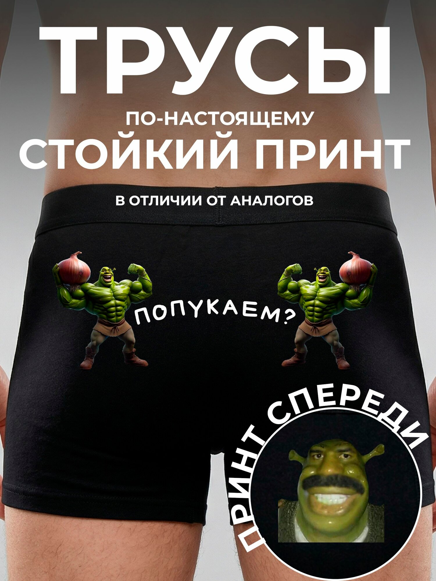 Трусы , комплект