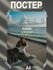 Постер интерьерный на стену а4 природа