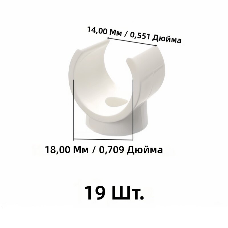 19 шт. держатели для труб 18 мм для фиксации канализационных труб