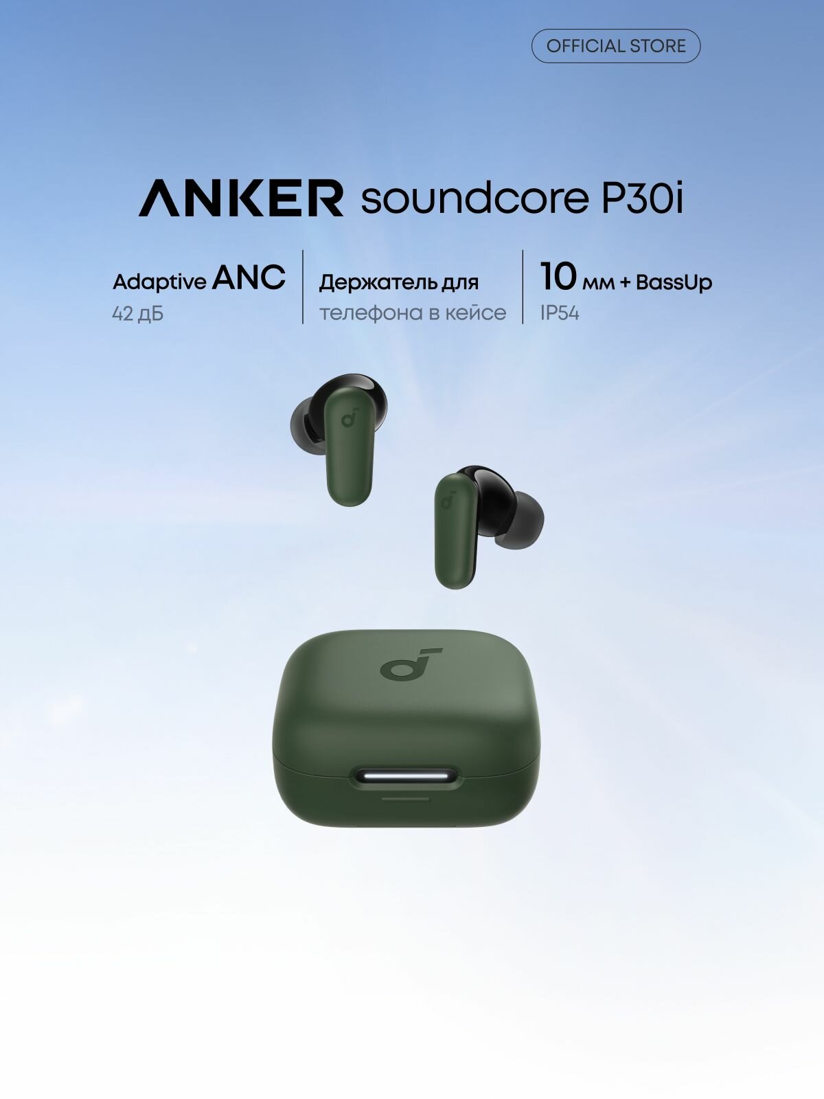 Soundcore Наушники беспроводные с микрофоном Anker Soundcore P30i, Bluetooth, USB Type-C, темно-зеленый гарнитура беспроводная bluetooth гарнитура