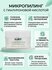 Микропилинг KLAPP Clean&Active Micro Peeling, для всех типов кожи, 50мл