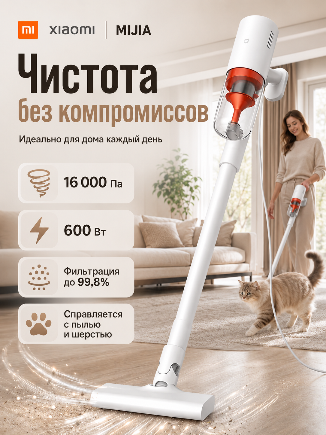 Проводной вертикальный пылесос Mi Home для сухой уборки пола, ковров, мебели и домашнего текстиля