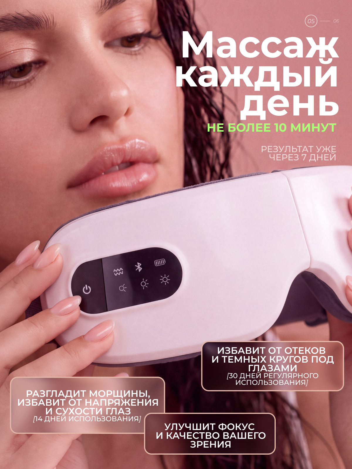 LED-маска для лица массажер для глаз с подогревом электрический массажные очки — фото 1