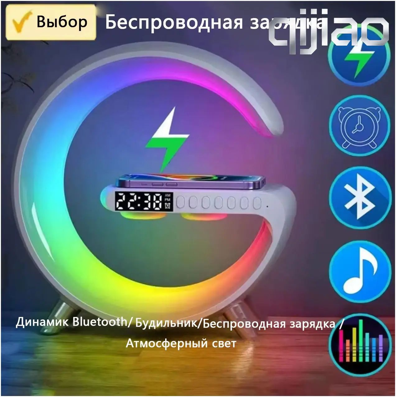 Многофункциональная беспроводная зарядная станция TF RGB Night Light 15W Fast Charging Station