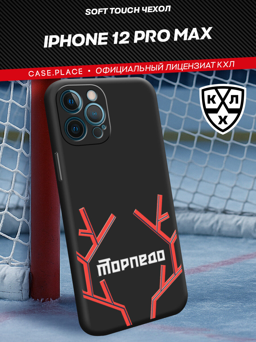 Чехол на Apple iPhone 12 Pro Max / Айфон 12 Про Макс с принтом "КХЛ Рога Торпедо"