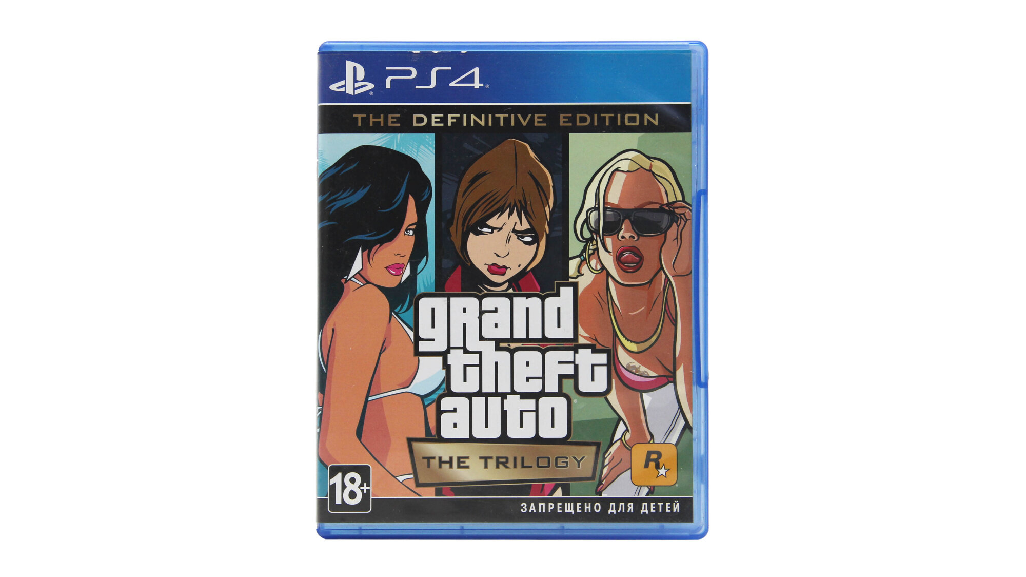 Grand Theft Auto The Trilogy The Definitive Edition (PS4/PS5, RU)